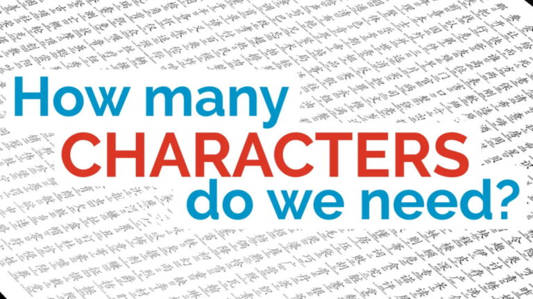 Chinese Characters: Learn them as soon as possible - Mandarin Blueprint