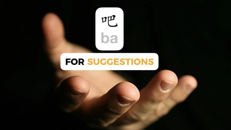 Question Particle 吧 ba in Chinese - Mandarin Blueprint