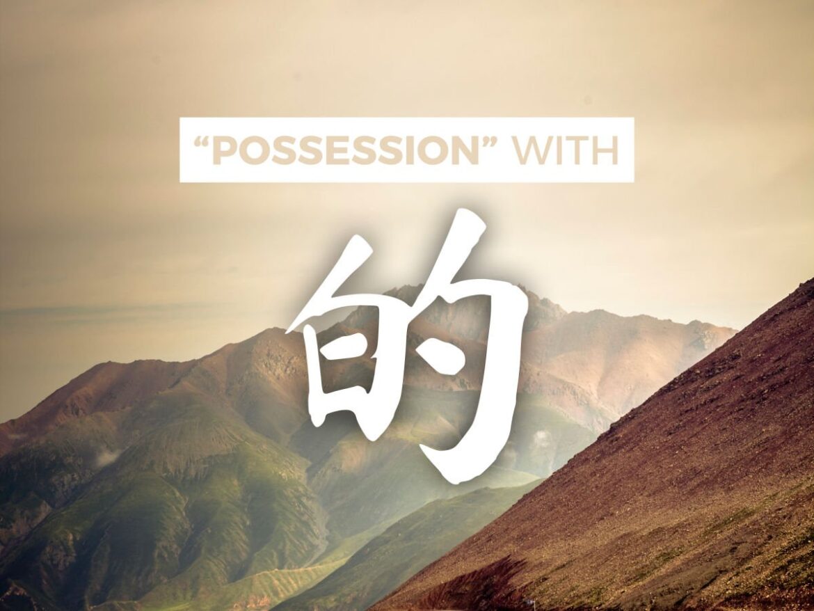 Mastering Chinese Particles: A Guide | Mandarin Blueprint