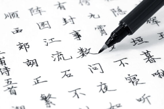 Chinese Characters: Learn them as soon as possible - Mandarin Blueprint