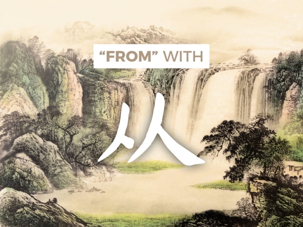 Chinese Preposition 离 lí - Distance From in Chinese - Mandarin Blueprint