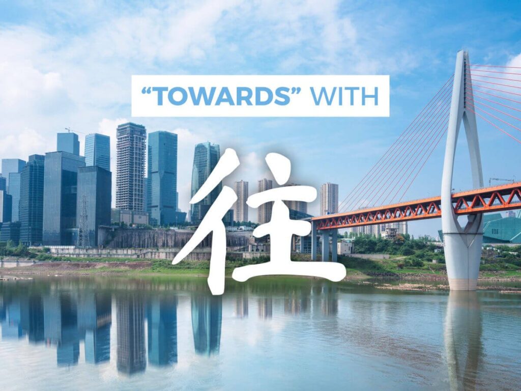 Chinese Prefixes and Suffixes - Mandarin Blueprint