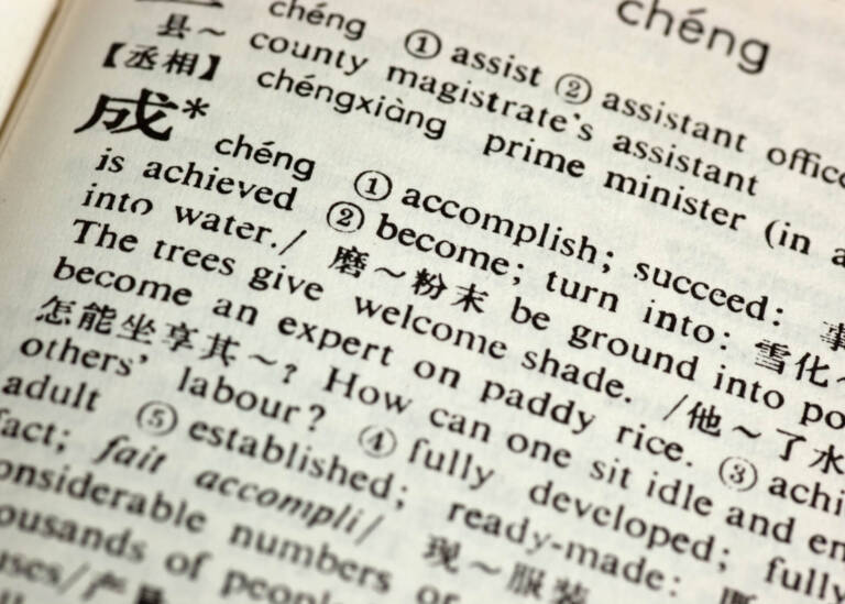 Chinese Characters: the Basics You Need to Know | Mandarin Blueprint