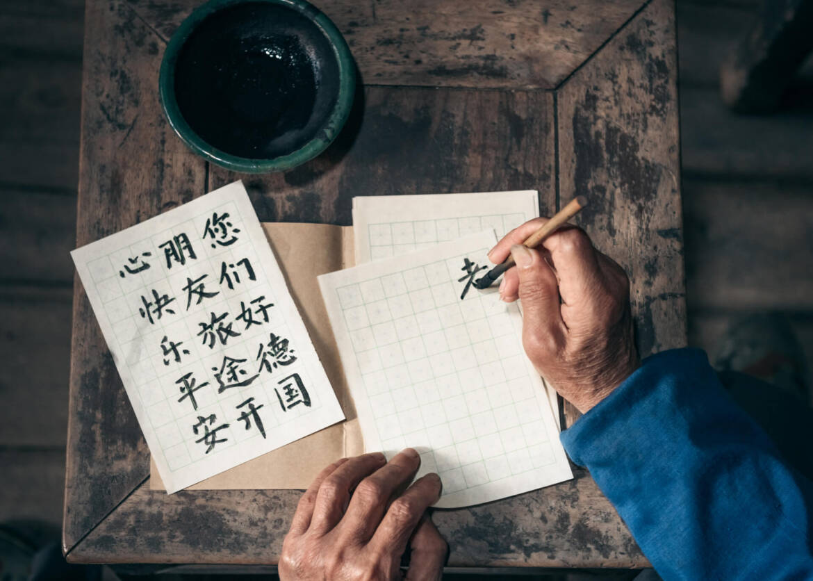 Chinese Characters: the Basics You Need to Know | Mandarin Blueprint