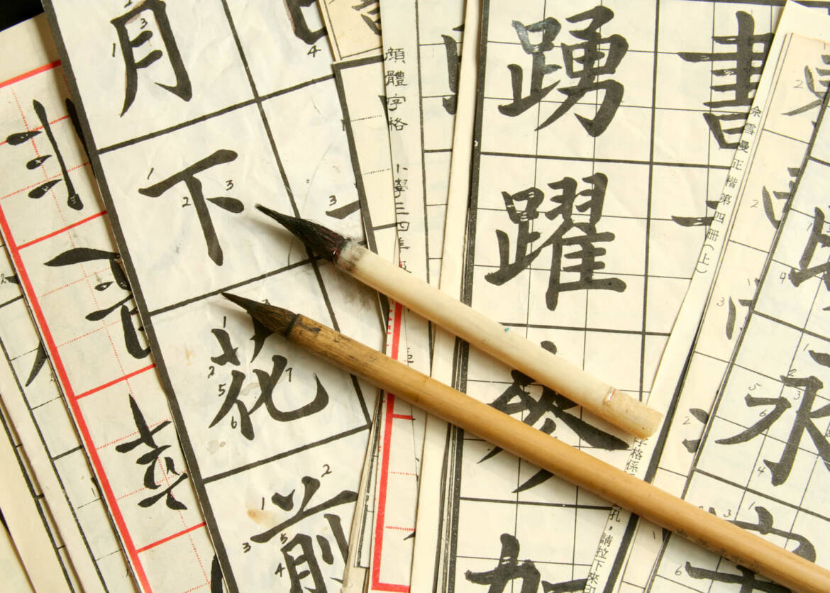 12 Chinese Stroke Order Rules | Mandarin Blueprint