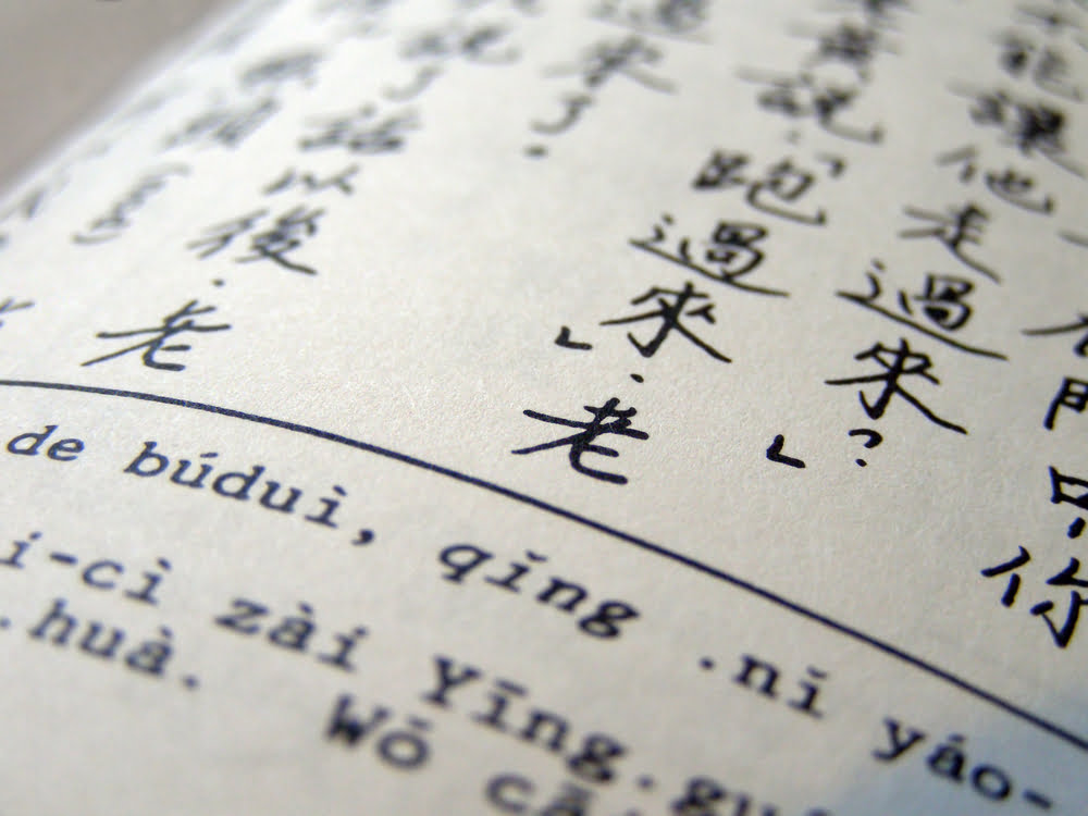 Two Steps to Mandarin Fluency | Mandarin Blueprint