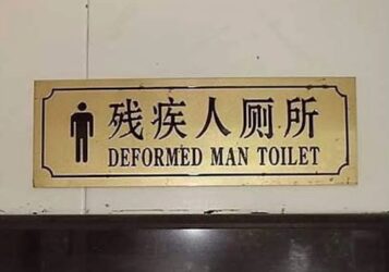 Hilarious Chinese Translation Fails | Mandarin Blueprint